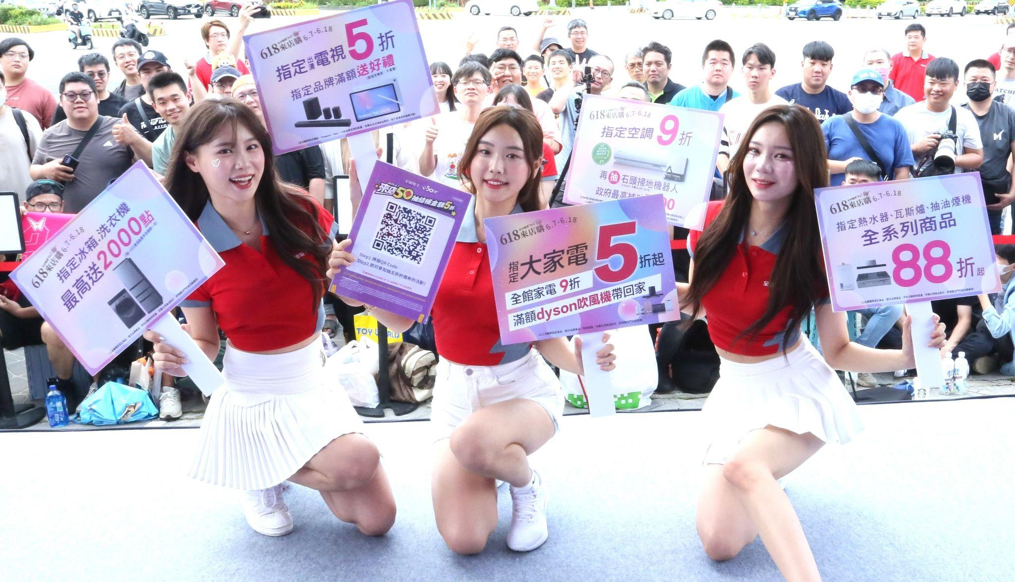 Judy來電啦！全國電子「來店50」竹北站人氣炸裂 618來店購揪好康